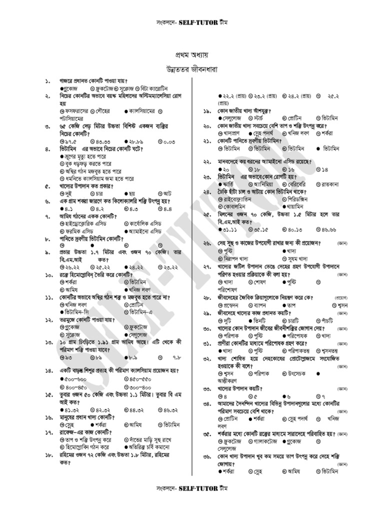 General Science MCQ | PDF