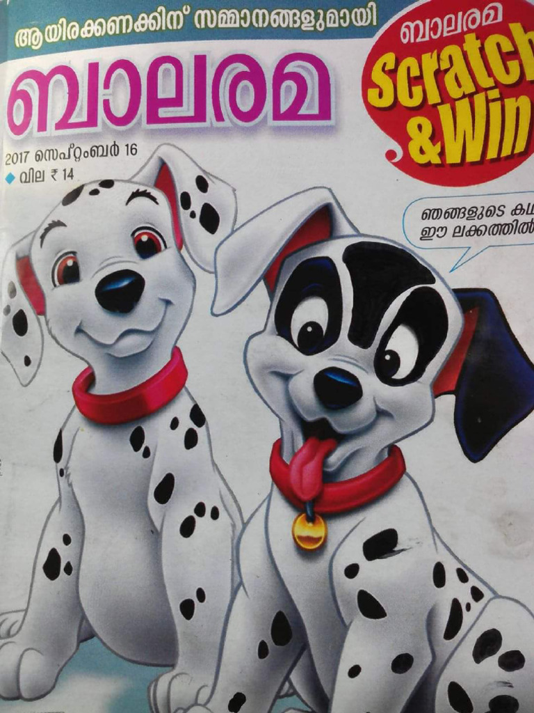 Balarama | PDF