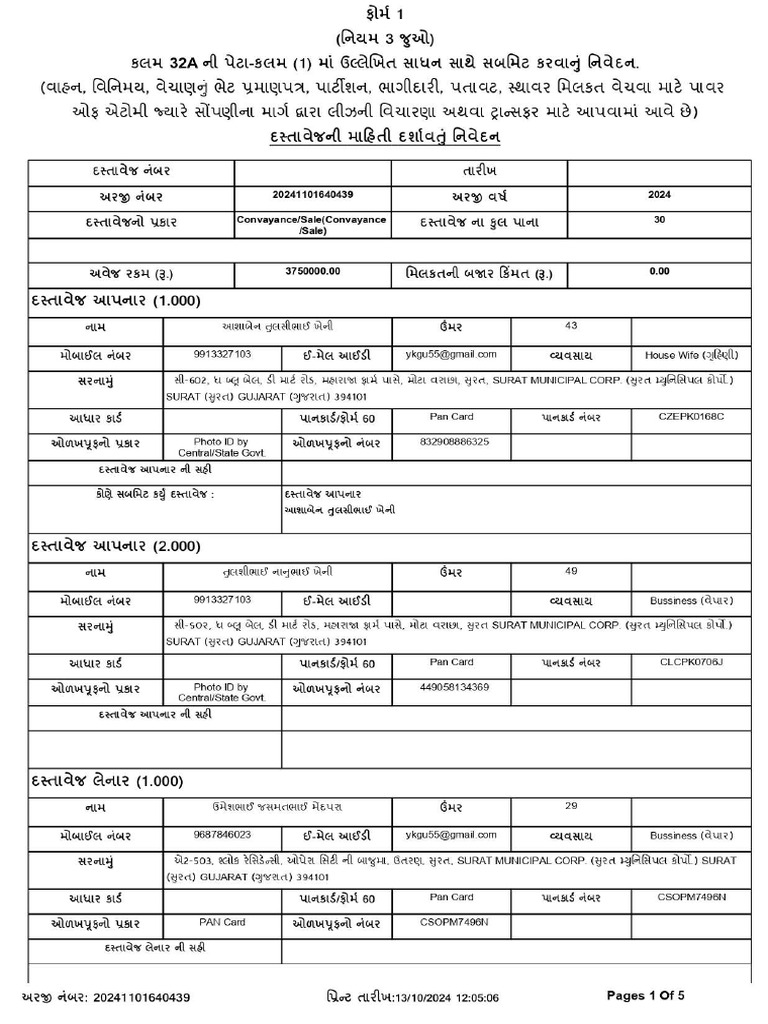 BLUE BELL FORM 1 - Page-0001 | PDF