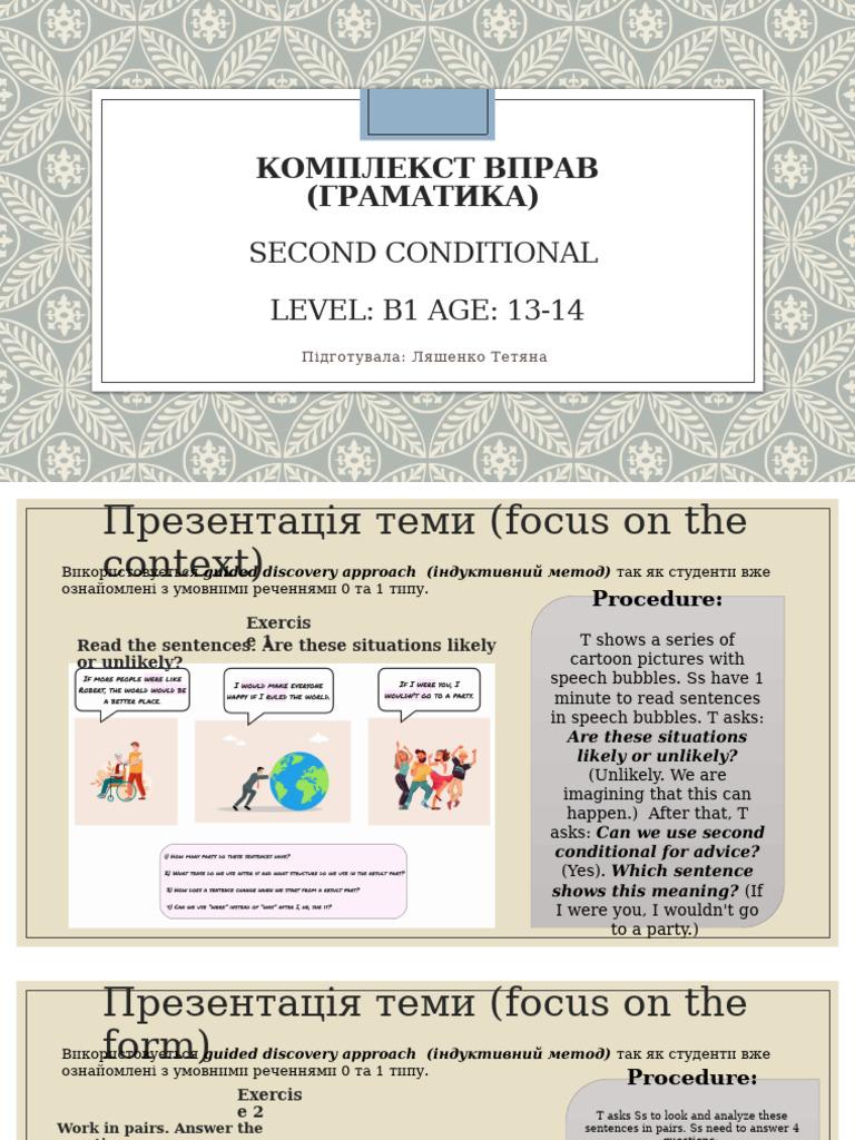 Комплекс Вправ 2 Conditional | PDF