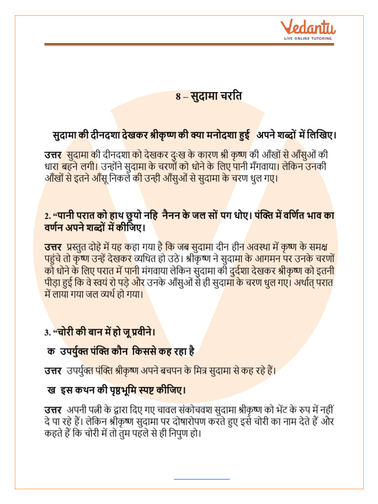 NCERT Solutions For Class 8 Hindi Chapter 8 - Sudhama Charitra - . | PDF