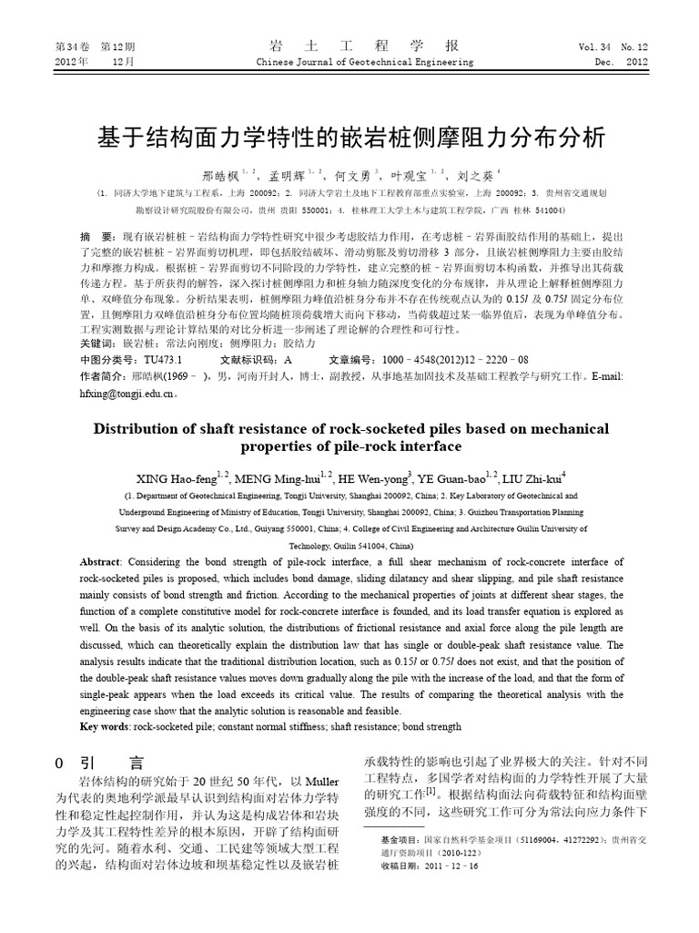 Distribution of Shaft Resistance of Rock-Socketed Piles Based On ...