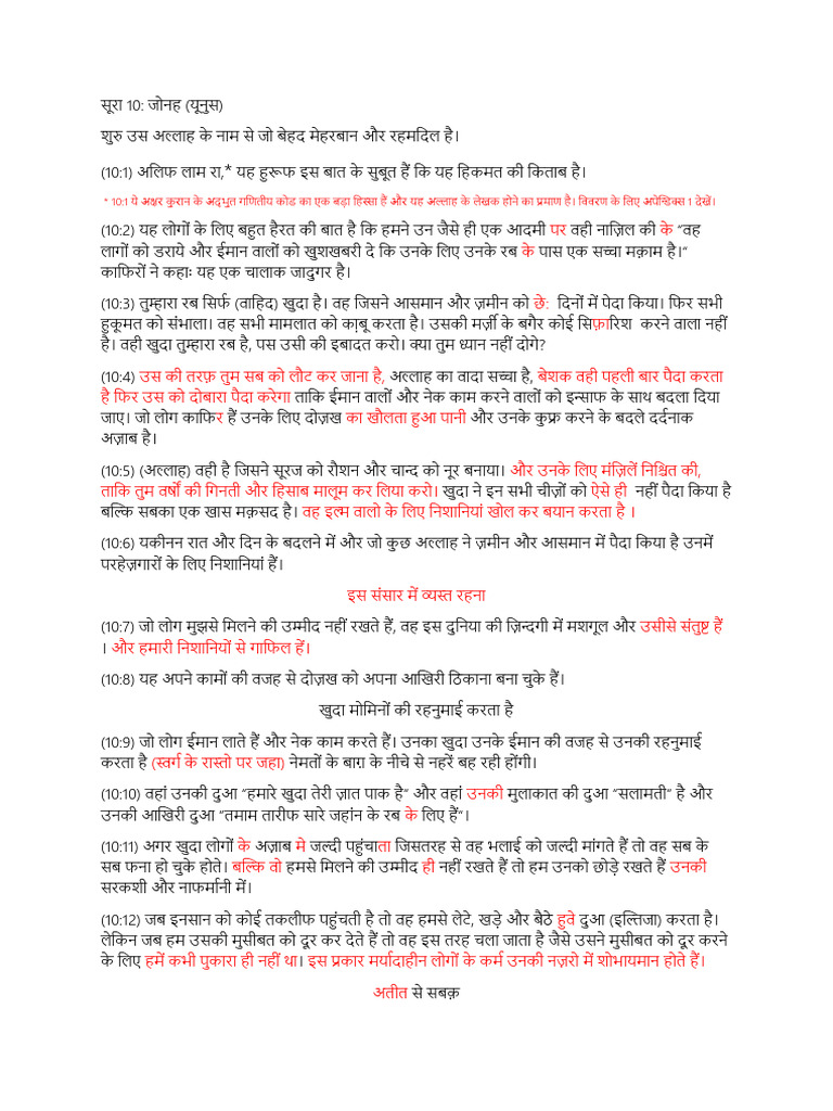 Hindi sura 010 unicode | PDF