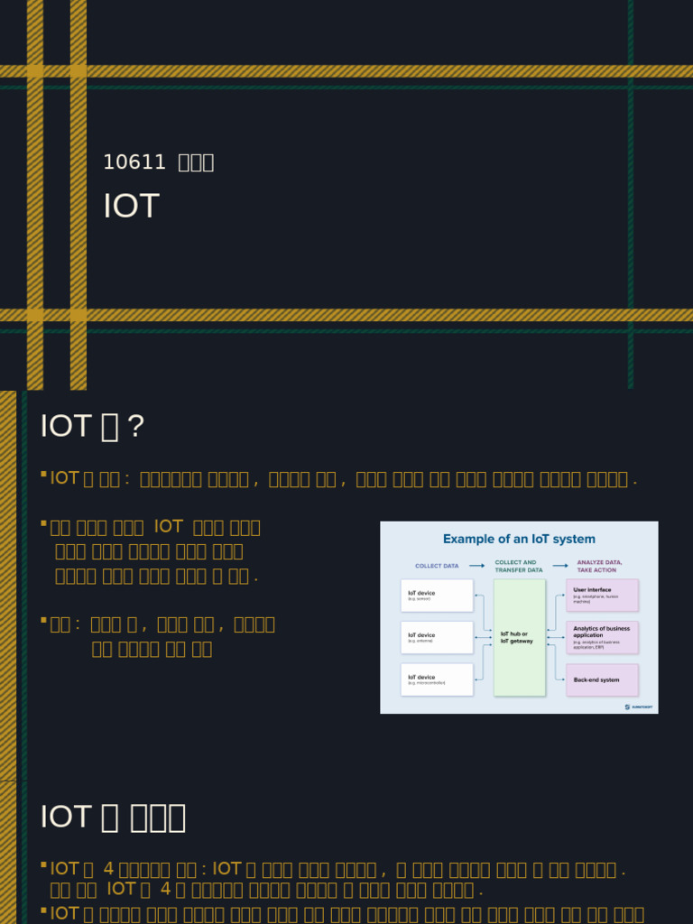 Iot PPT | PDF
