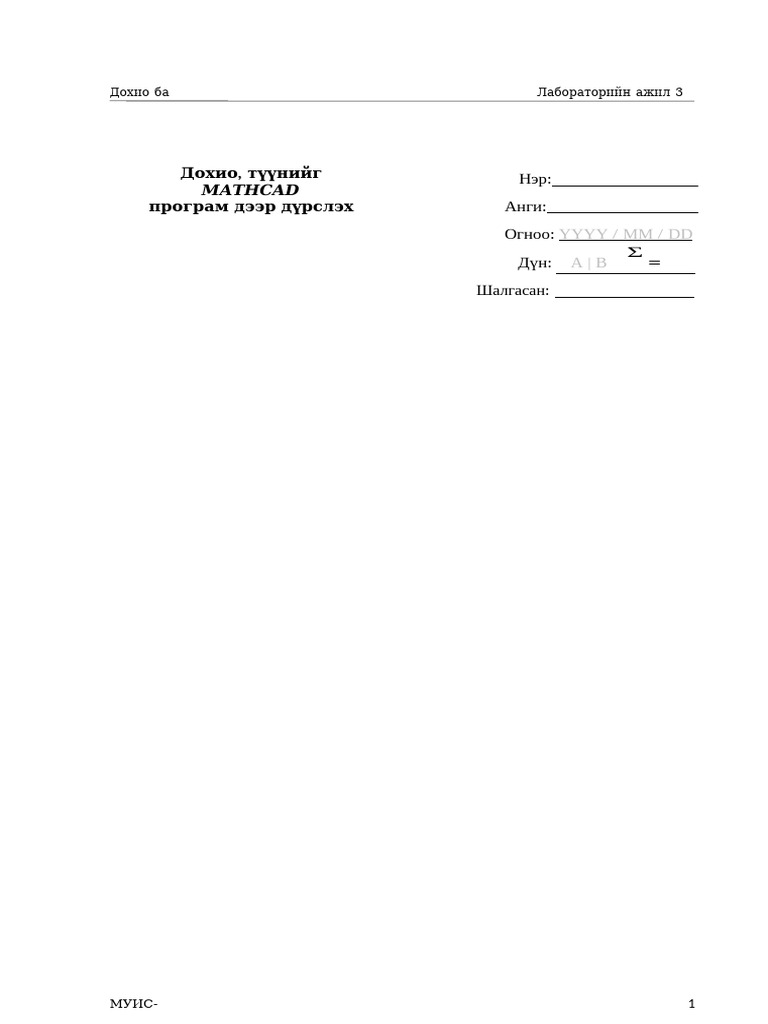 Telmen Dohio Lab2 | PDF