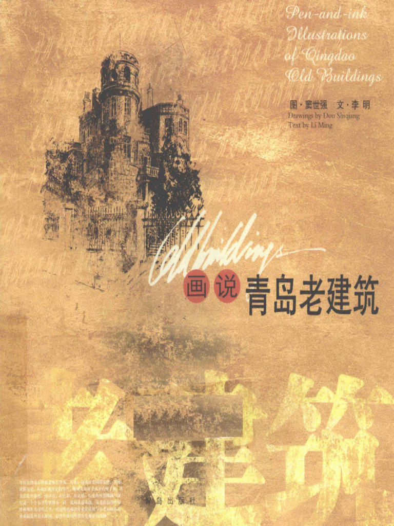 Architecture Sketching | PDF