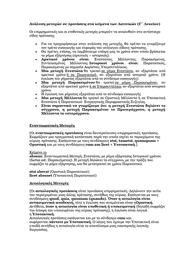 Metoxi Protasi | PDF