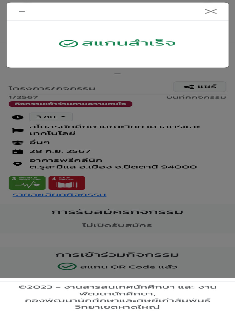 PSU Activity Transcript | PDF