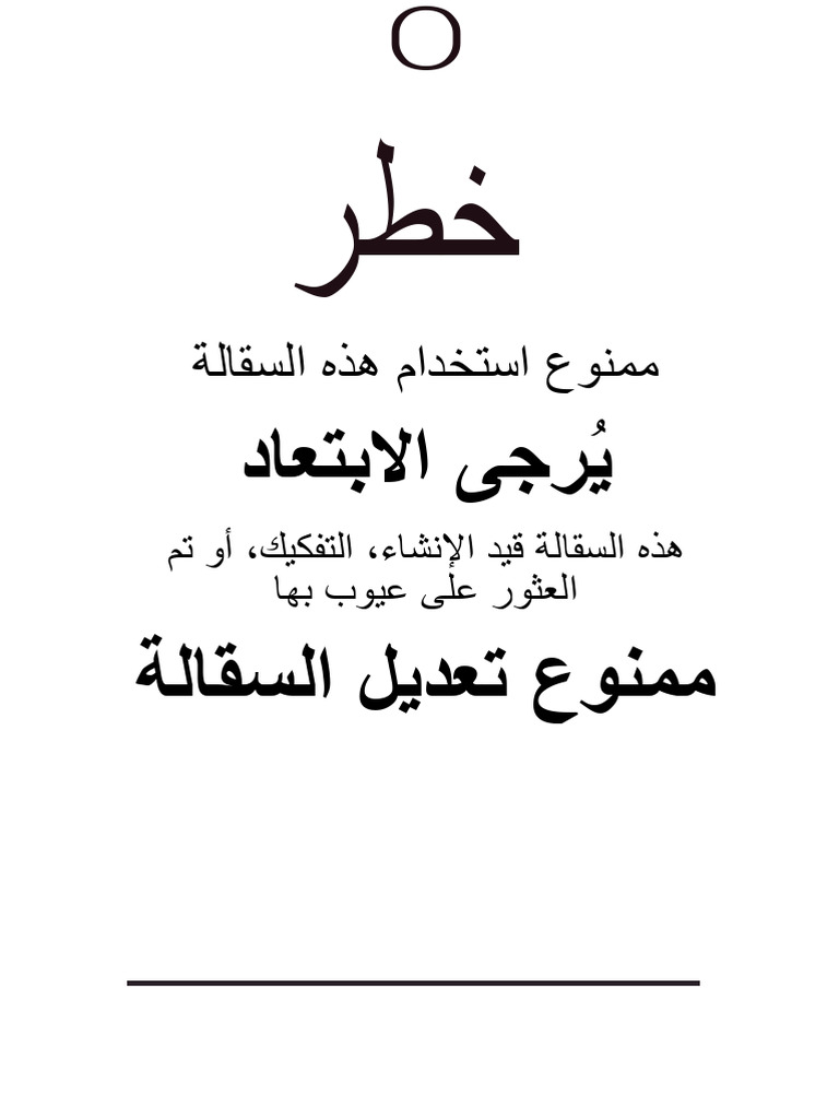 Red Safety Tag in Arabic | PDF