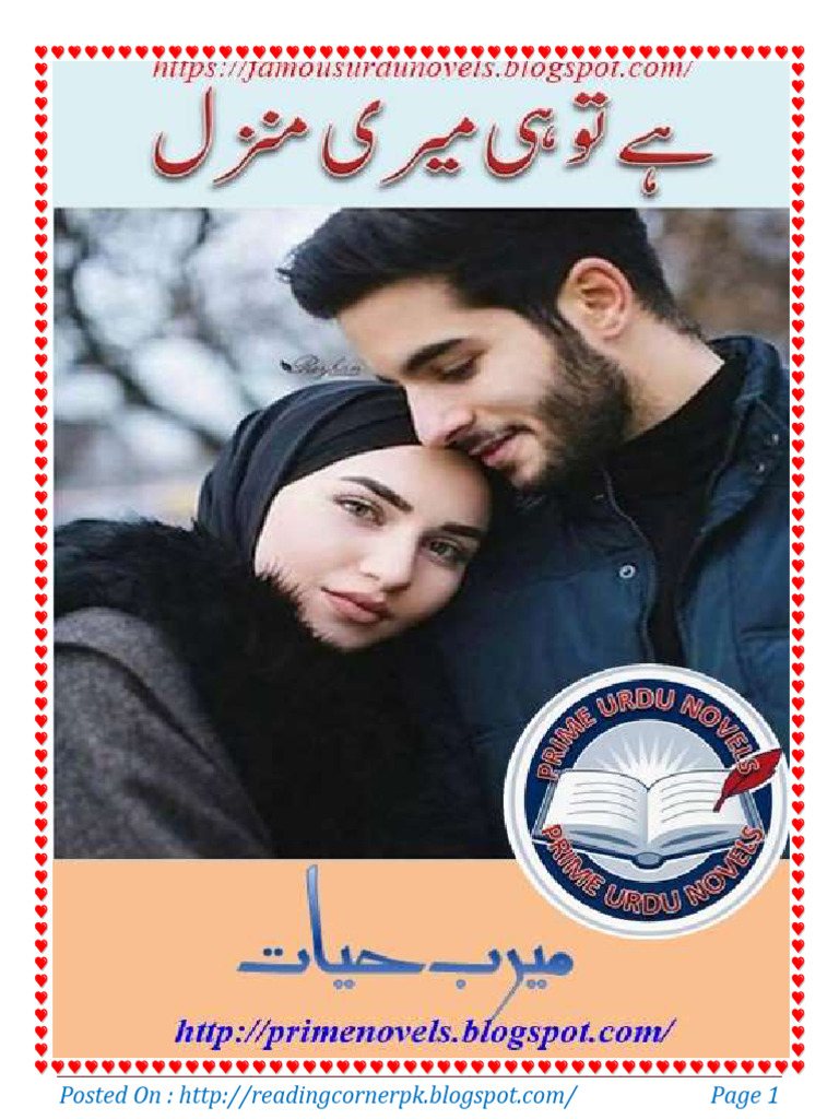 Hay Tu He Meri Manzil Complete-1 | PDF