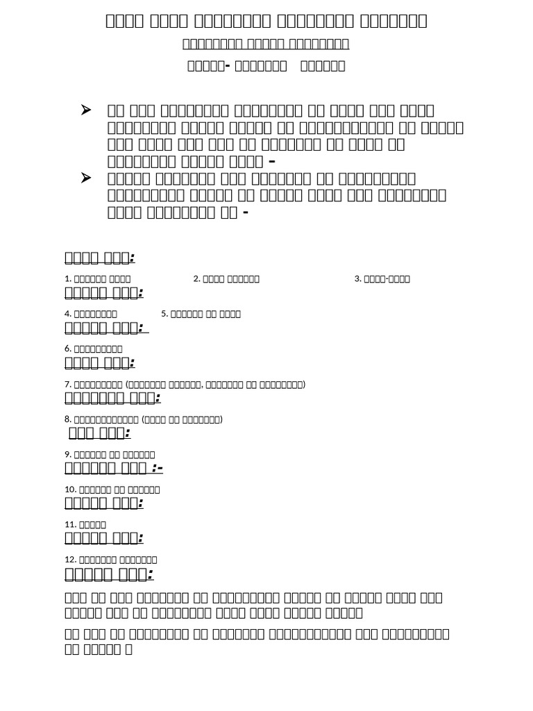 Xii Hindi Satish | PDF