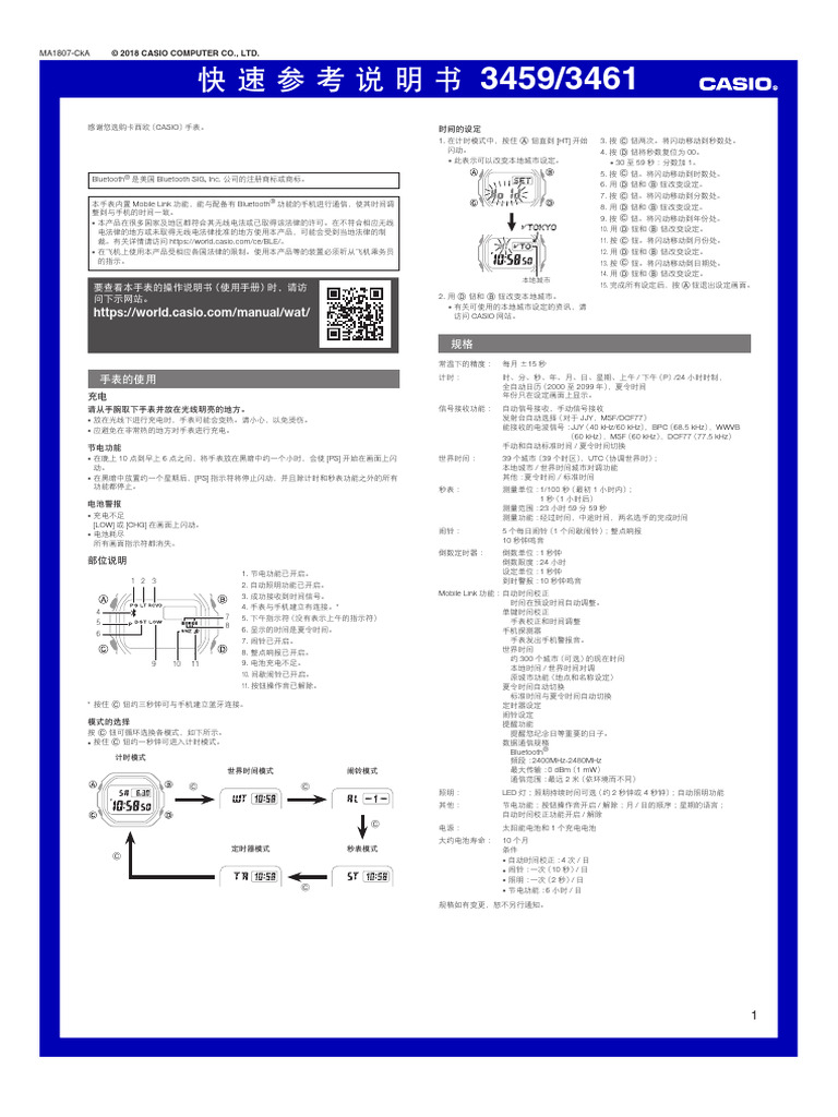 3461参考 | PDF