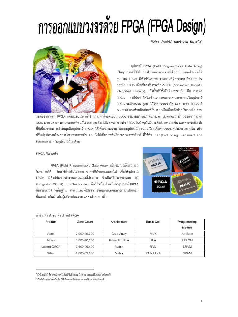 Fpga Design | PDF