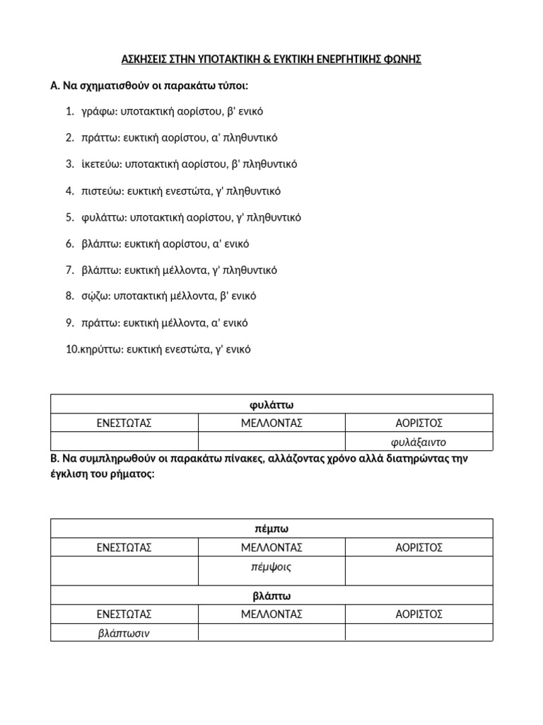 Ashkseis STN Eyktihk Genia | PDF