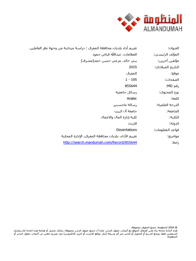 An Assessment of Municipalities Performance in Al-Mafraq Governorate From Employees ...
