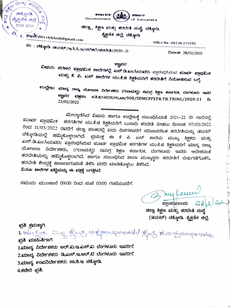 ECCE TRAINING LETTER | PDF
