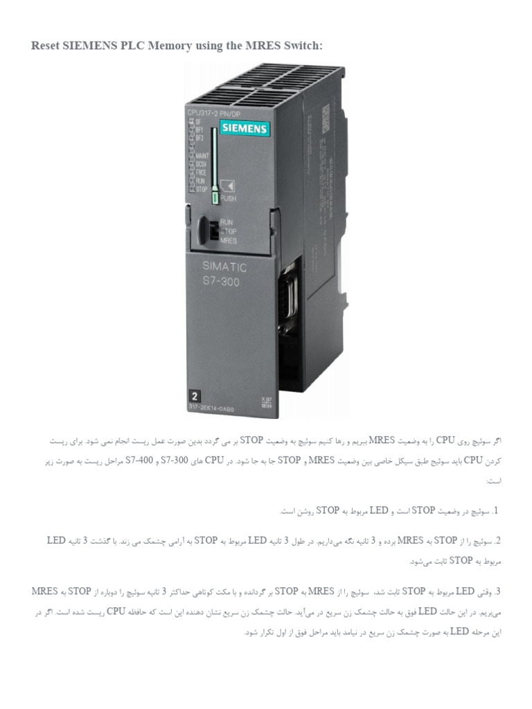 SIEMENS Memory Reset | PDF