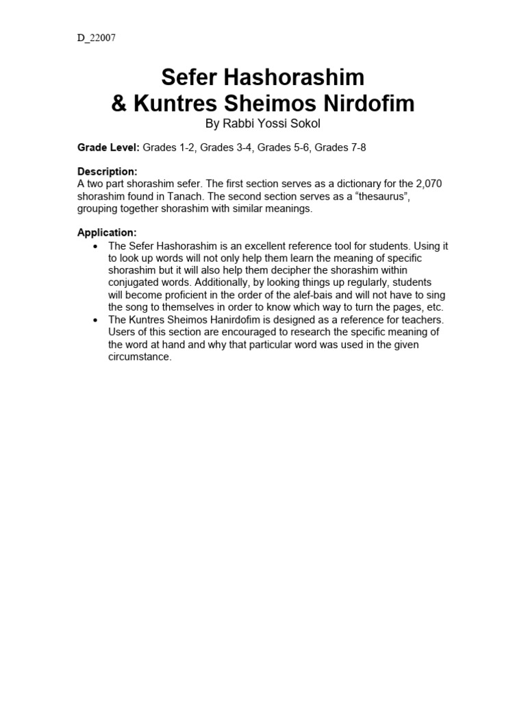 D 22007e Sefer Hashorashim | PDF