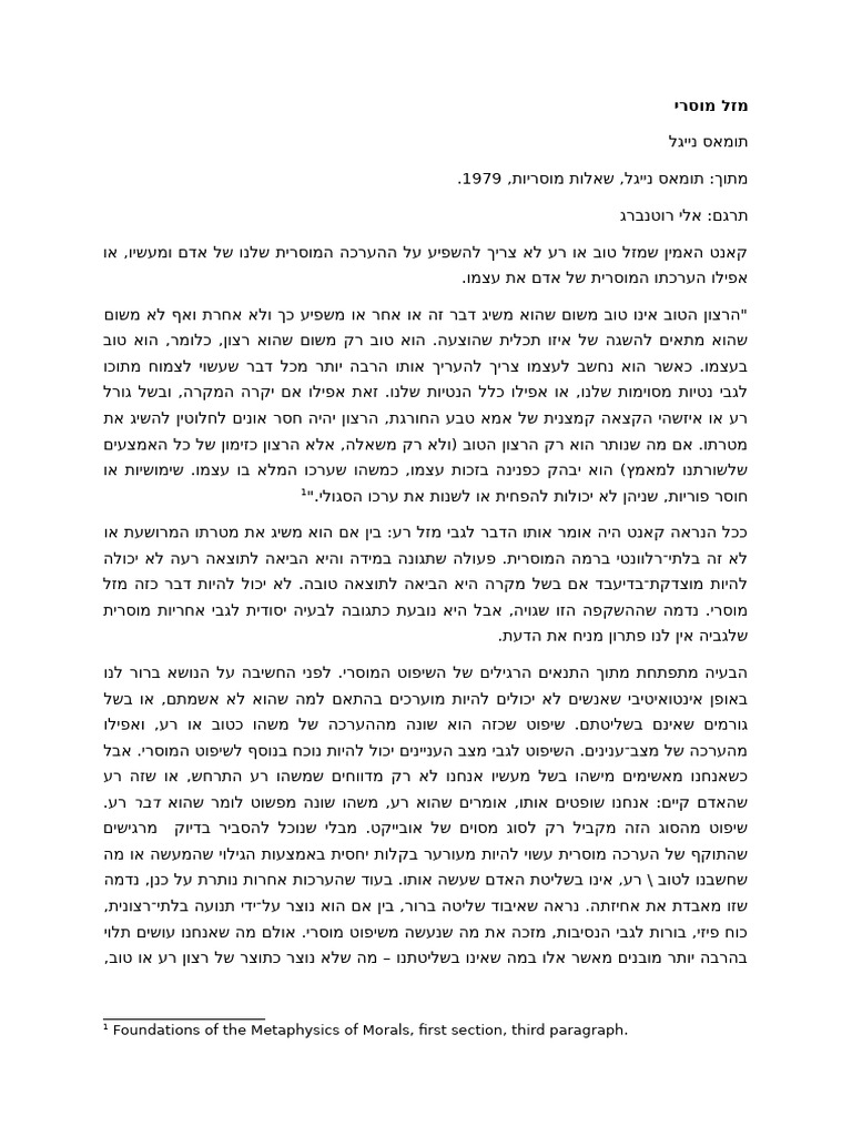 מזל מוסרי וויליאמס | PDF