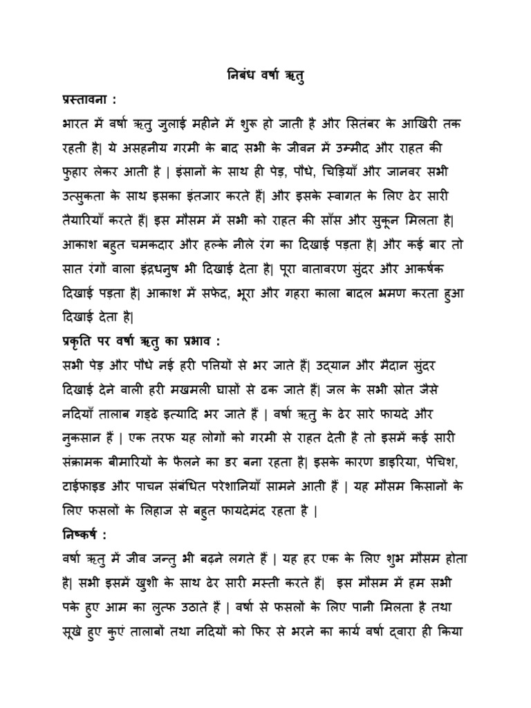 Varsha Ritu Nibandh Class 6th Modul1.1 Final | PDF