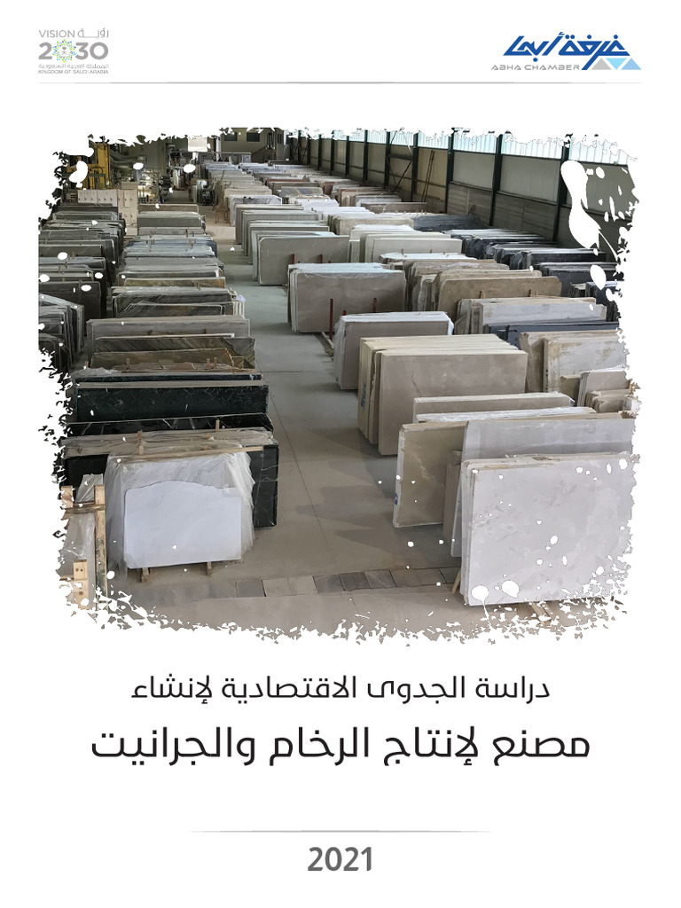 Marble | PDF
