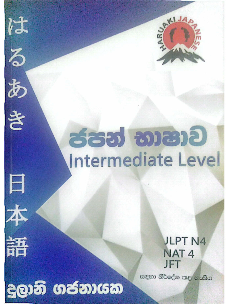 N4 Book Part 1 | PDF