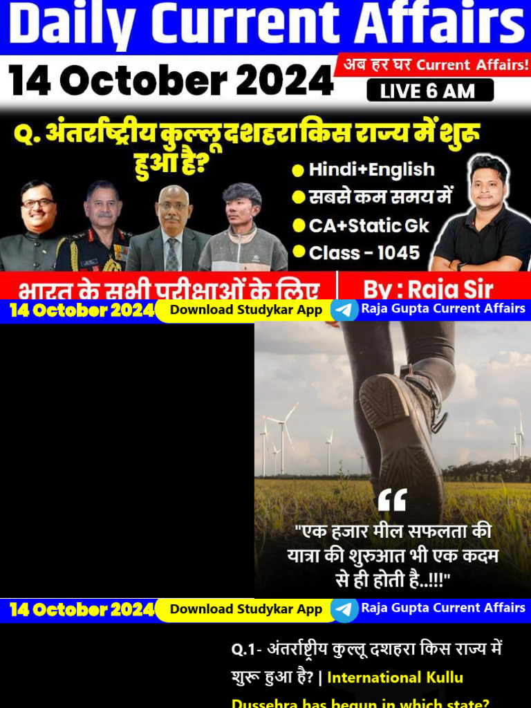 14october Daily Current Affairs by Raja Gupta Sir | PDF