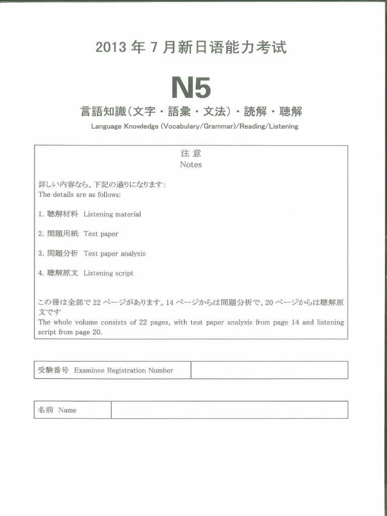 JLPT N5 3 | PDF