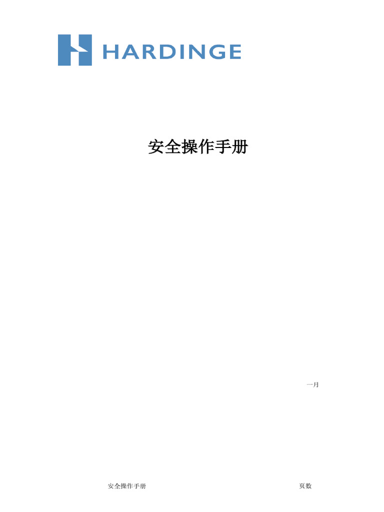 GX 1300&1600 安全操作手册 - Operators Safety Manual - GX 001189641CN - C | PDF