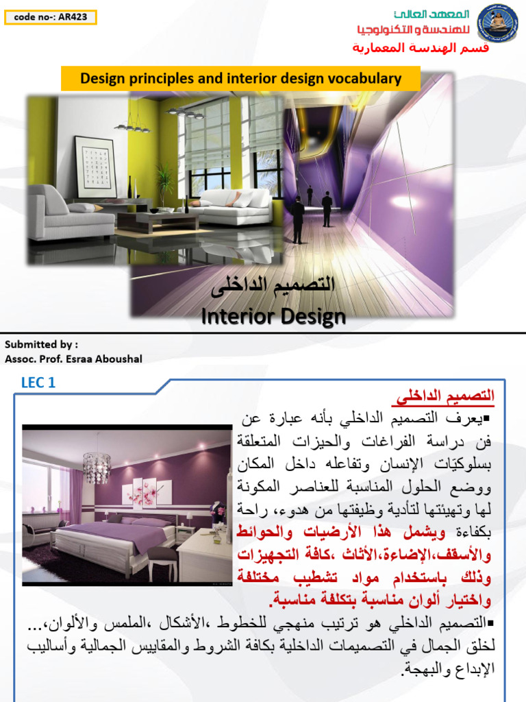 Design Principles and Interior Design Vocabulary | PDF