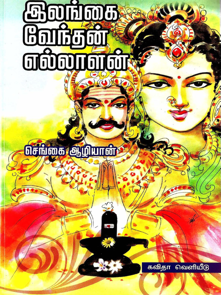 Chenngai Azhiyan - Ilangai Vendhan Ellalan | PDF