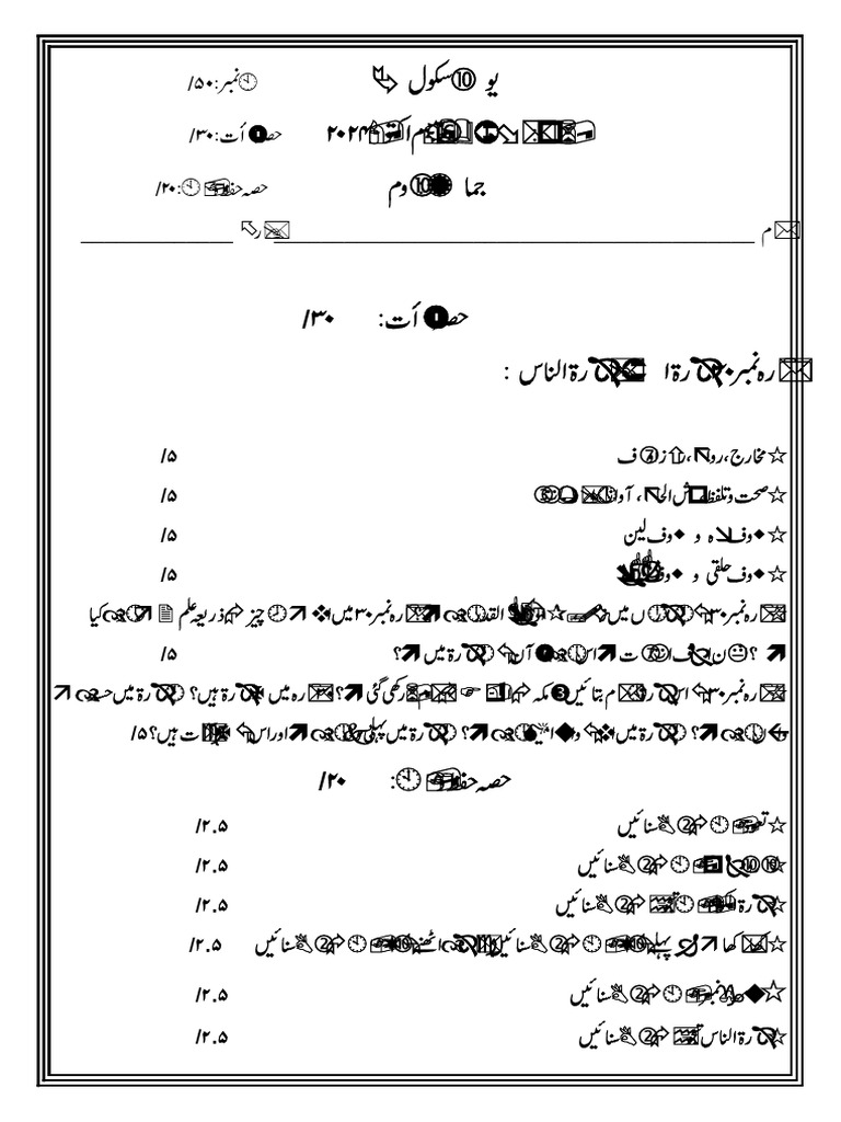 G2 Paper 1st Term Nazra | PDF