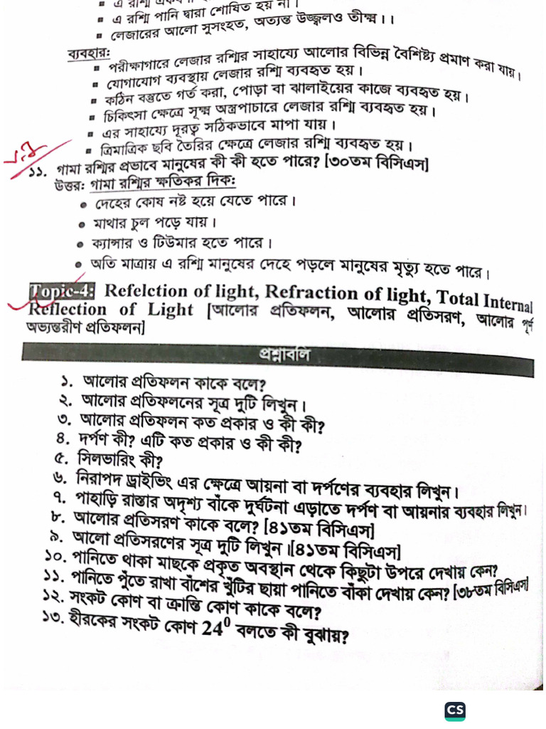 6th Exam Written Content | PDF