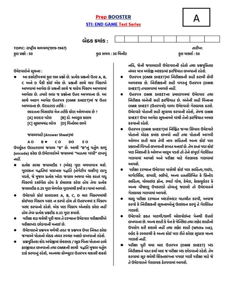 Booster: Sti: End Game | PDF