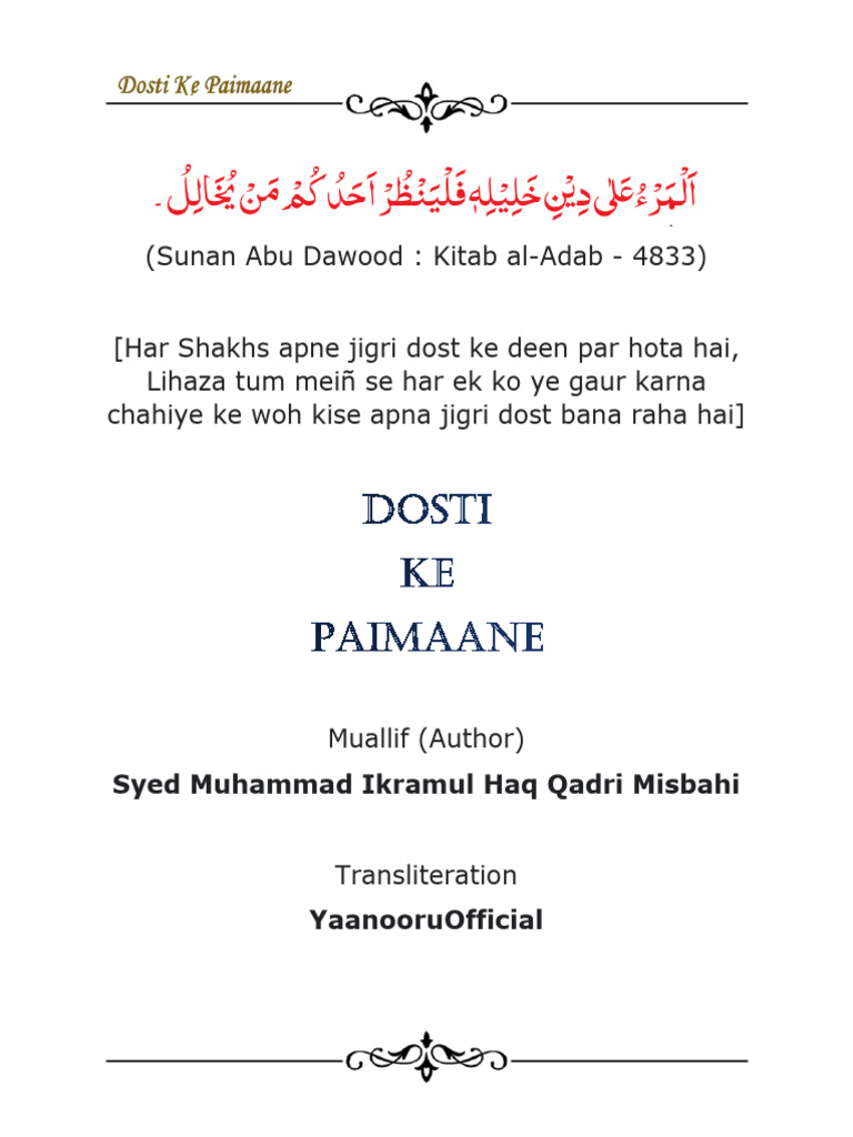 Dosti Ke Paimaane Book | PDF