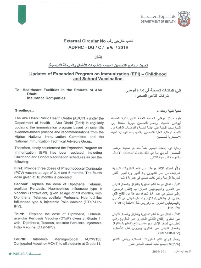 Adphc DG C 05 2019 | PDF