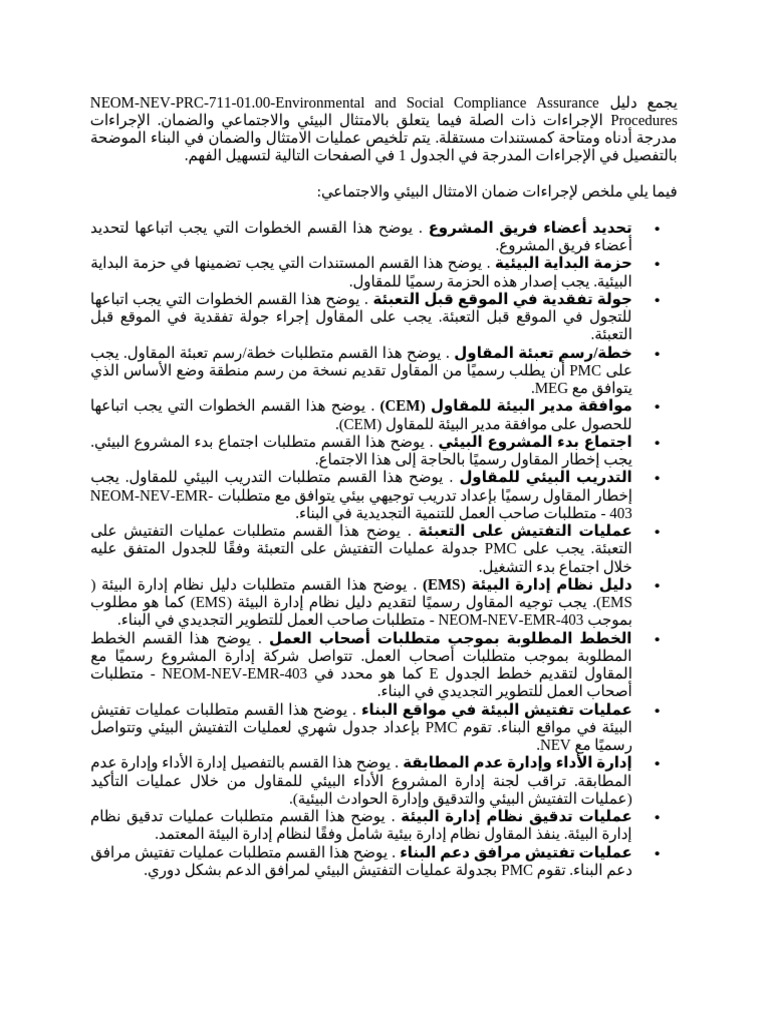 Outline PDF Environment (Line) | PDF