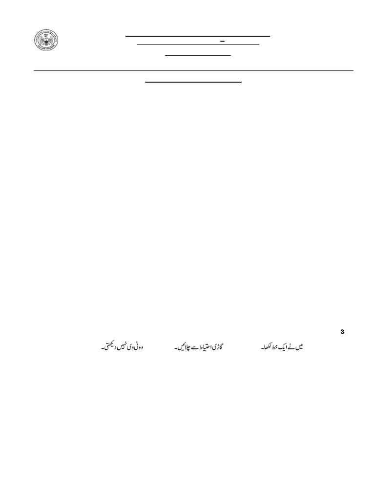 Entry Test Model Papers-Class-5th | PDF