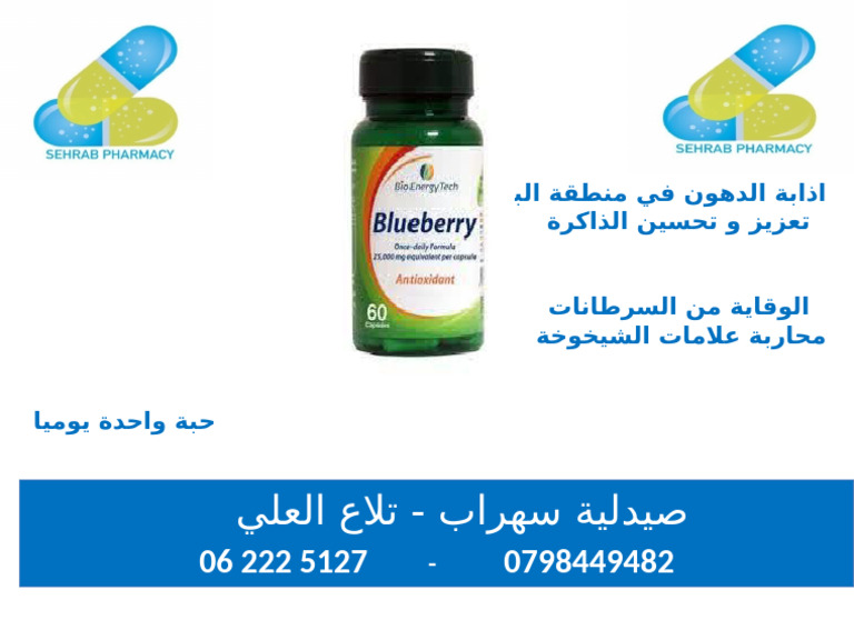 Blueberry | PDF