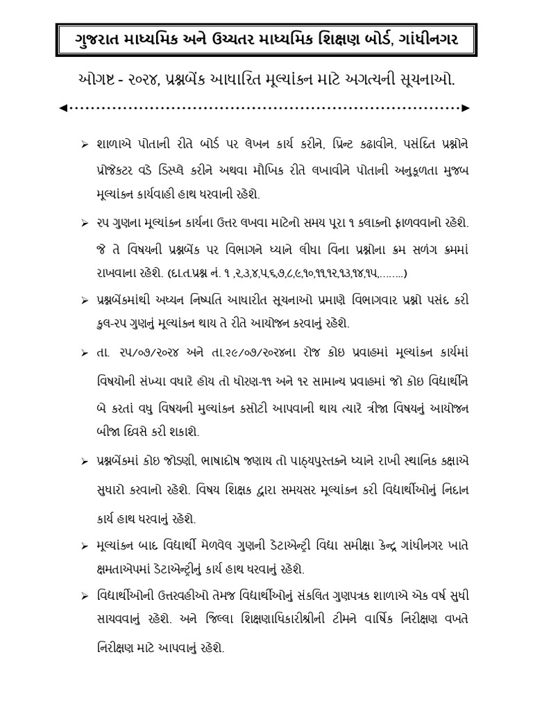 QuestionBank Solution and Imp Questions List For First Term | PDF