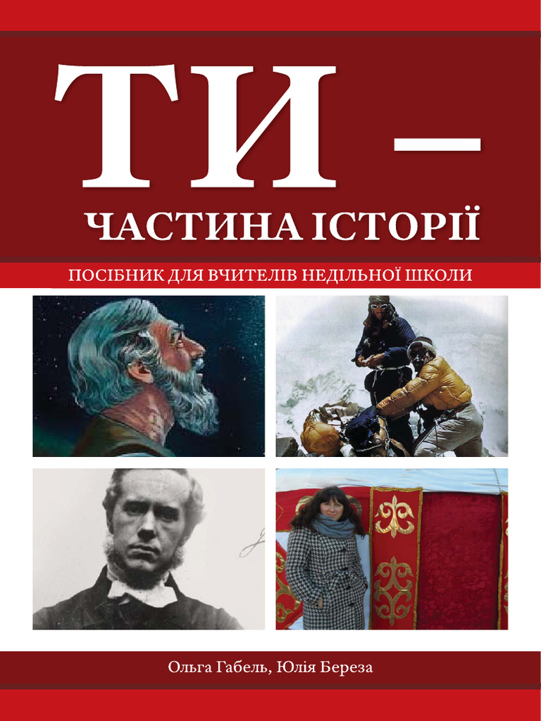 Ty-chastyna | PDF