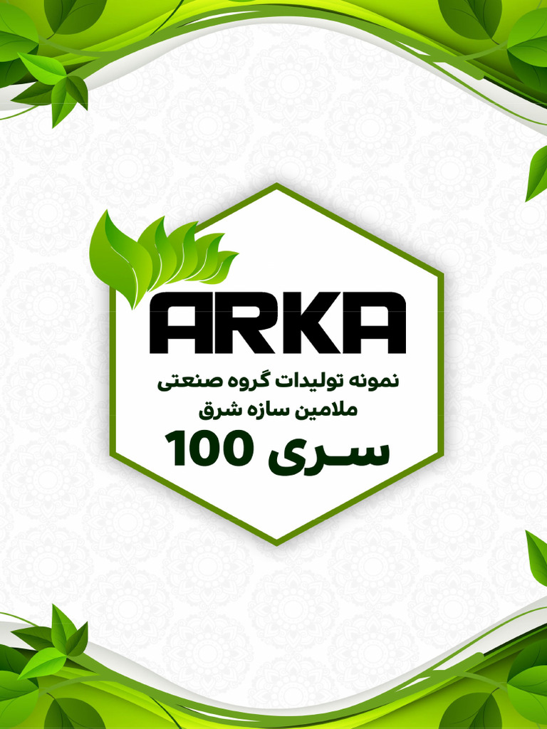 Arka Cataloge | PDF