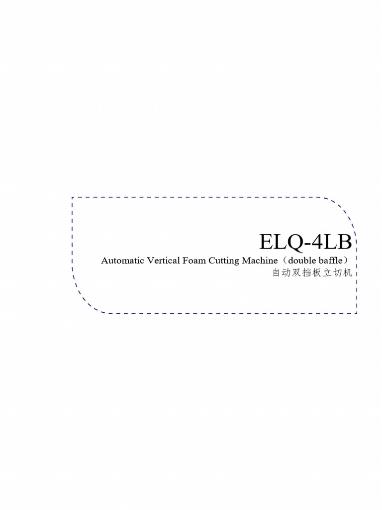 ELQ 4LB自动双挡板立切机 | PDF