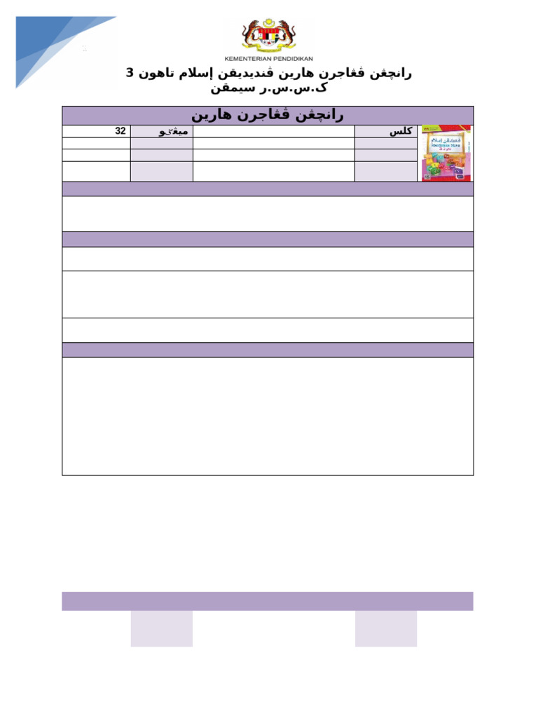 RPH Pi THN 3 V3 M32 | PDF
