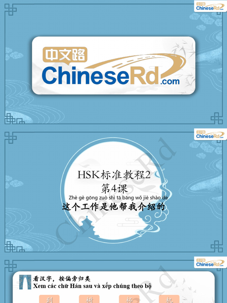HSK2 | PDF