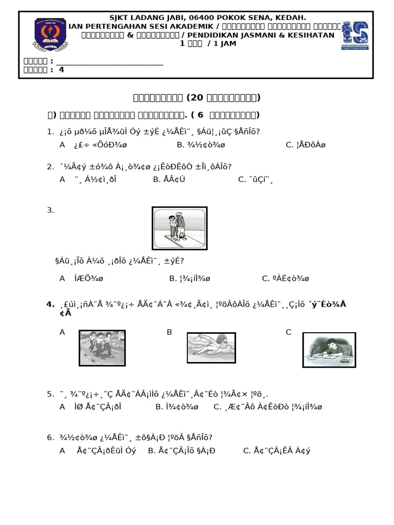 Year 4 Physical Education Exam | PDF