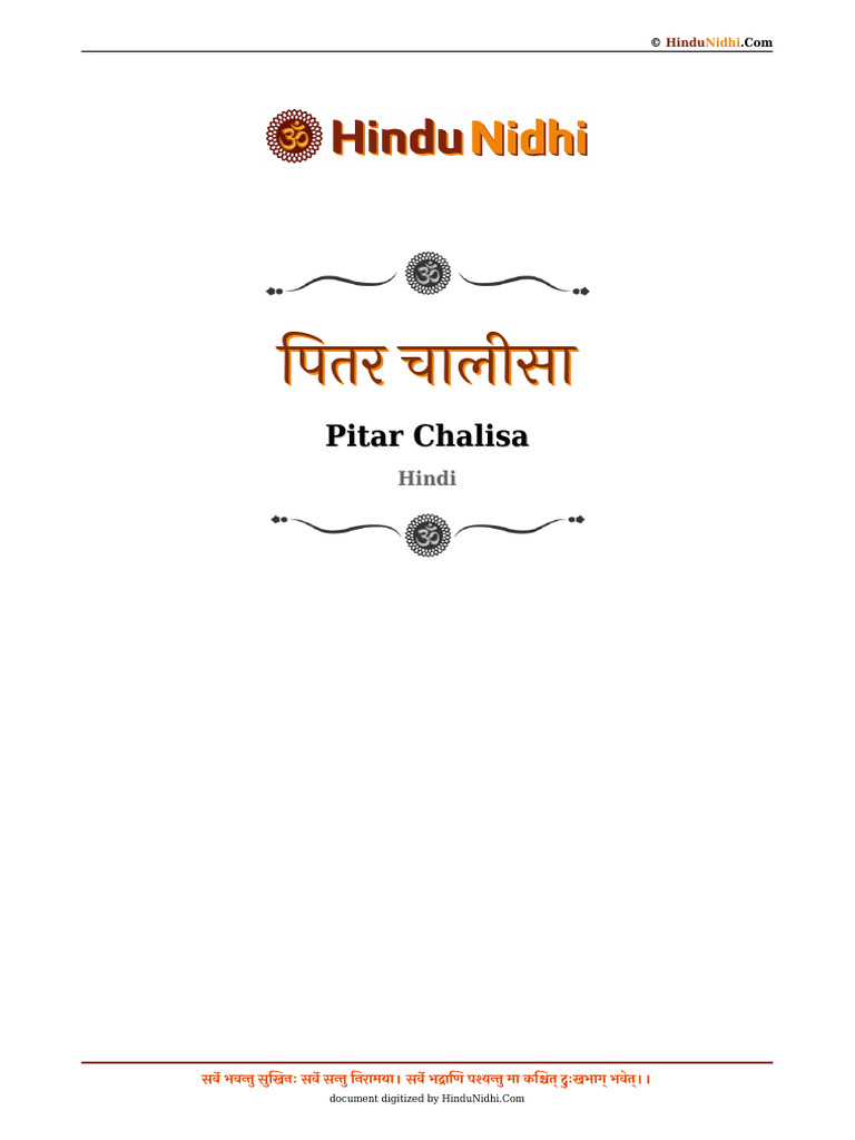 pitar-chalisa-hindi-769 | PDF