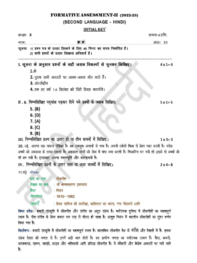 10th_CLASS_HINDI_FA-2_KEY | PDF