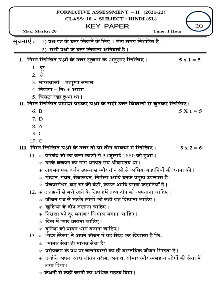 Fa - 2 - 10 Class - 2021 - Key Paper | PDF