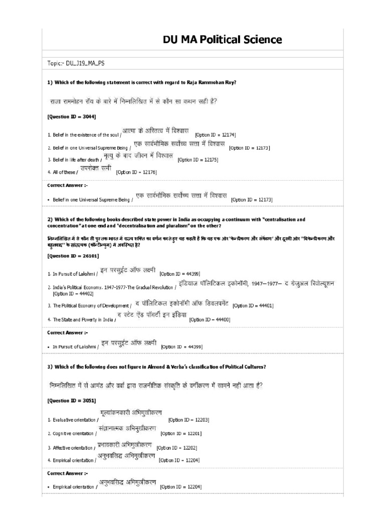 DUET 2019 MA Political Science | PDF